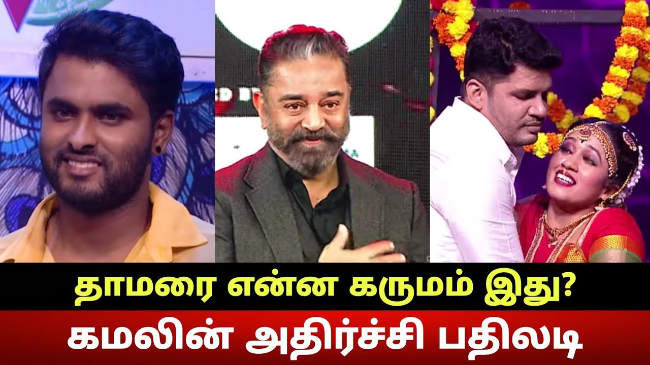 Kamal Haasan Angry Speech At Vikram 50th Day Celebration | Thamarai ...