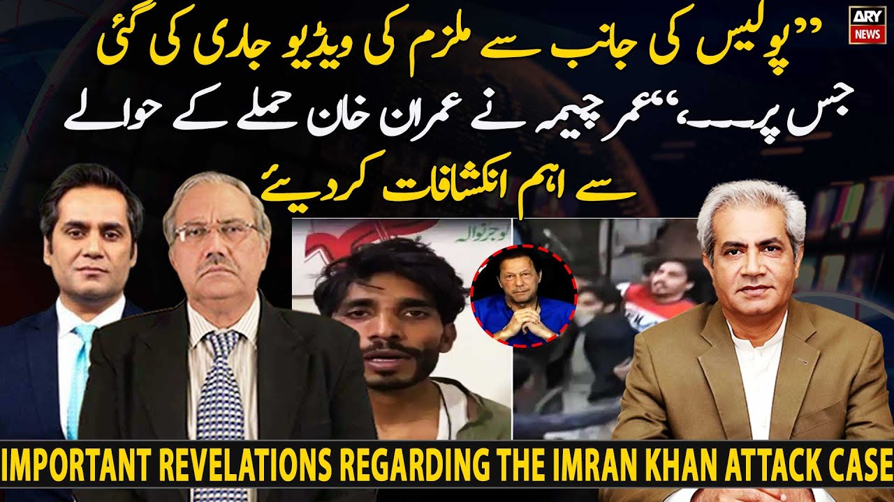 Omar Sarfraz Cheema made important revelations regarding Imran Khan ...