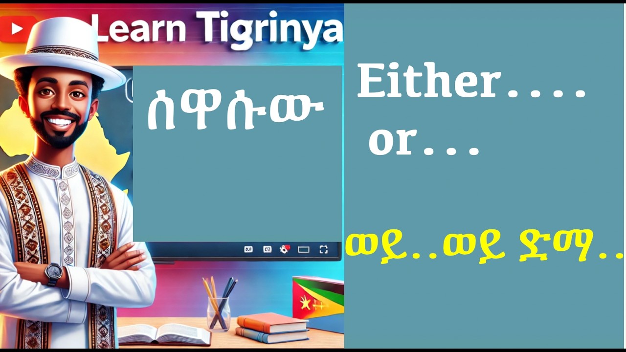 Tigrinya Academy- Video 109 Grammar - YouTube
