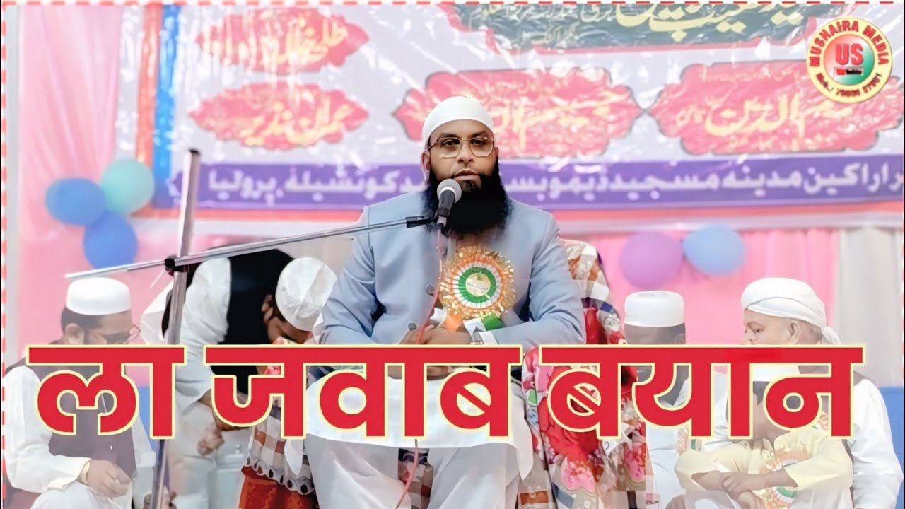 New Bayan | Maulana Hashimuddin Sahab. Jalsa .Dimu. Jhalida. Purulia ...