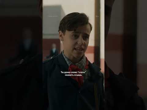 Хулиганы пристают в школе... | Сериал «РАДАР» уже в Okko! #Радар