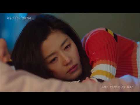 The Legend of the Blue Sea | Lee Min-ho - Jun Ji-hyun |  Muhtemel Aşk