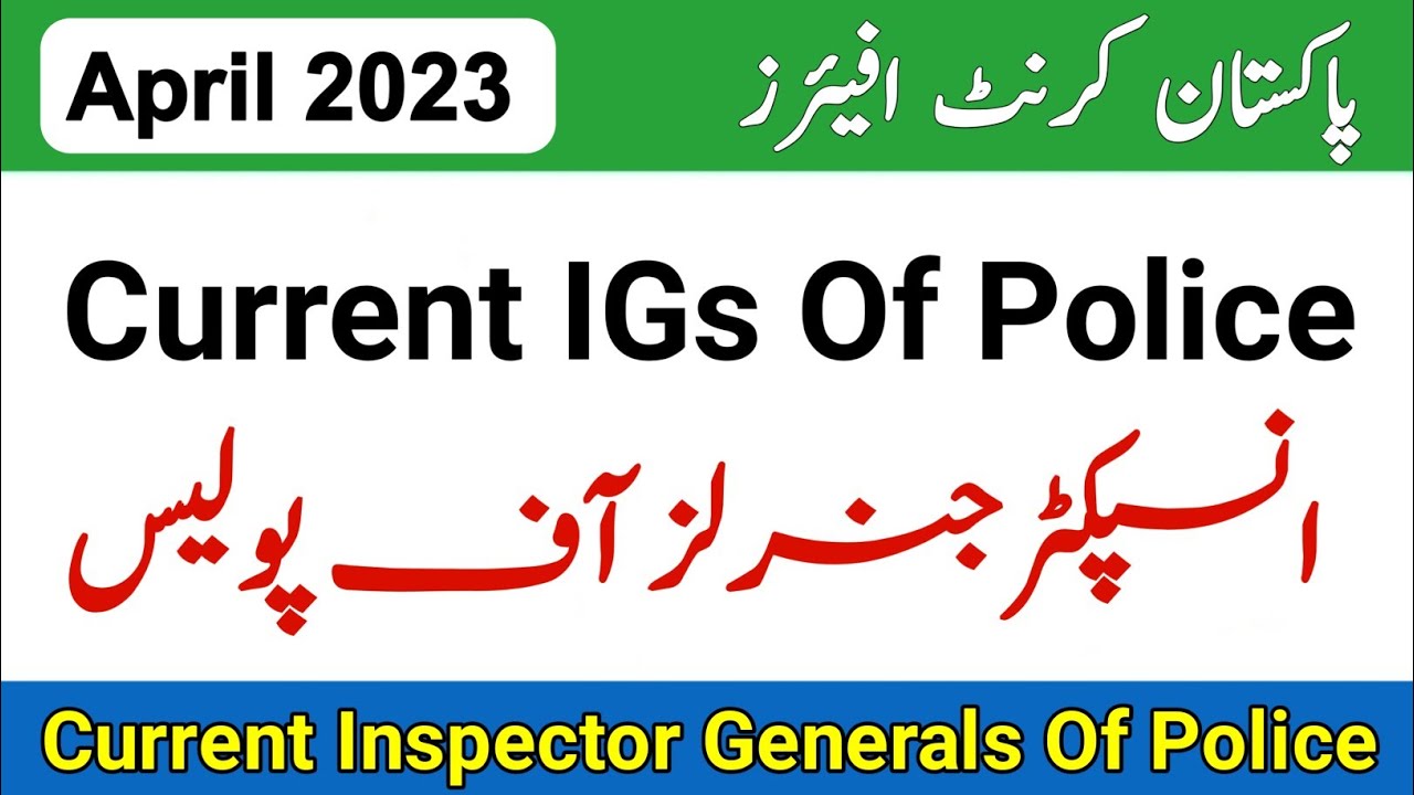 Current IG Police of Pakistan 2023 | Current Inspector Generals of ...