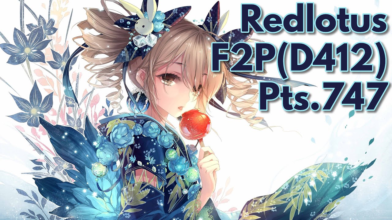 [Honkai Impact 3] 6.1 F2P Redlotus (D410) Pts.425 HoV - YouTube