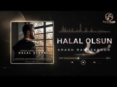 آرش رمضانور آهنگ حلال اولسون | arash ramezanour _halal olsun