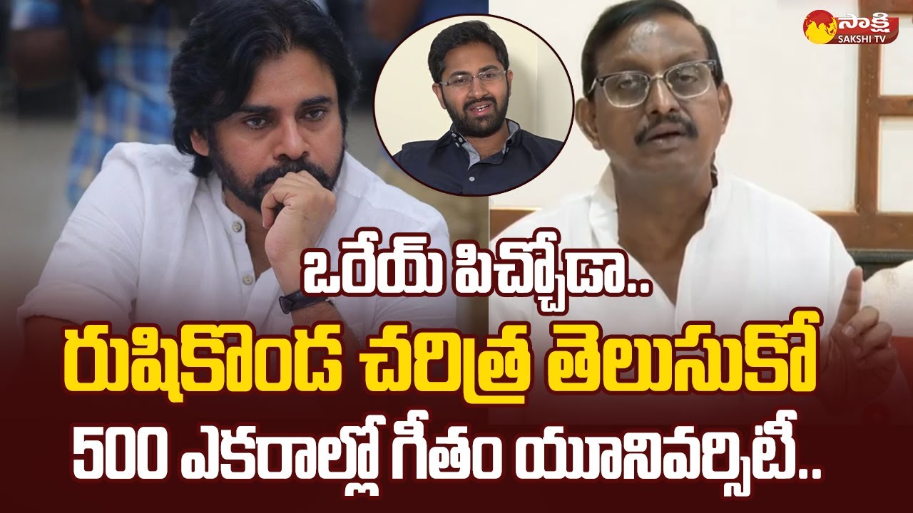 Analyst Vijay Babu about Rushikonda | Pawan Kalyan Vizag | Rushikonda ...