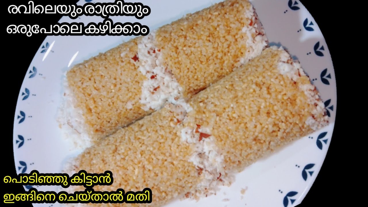 നുറുക്ക് ഗോതമ്പ് കൊണ്ട് നല്ല സോഫ്റ്റ് പുട്ട് / Nurukku gothambu puttu ...