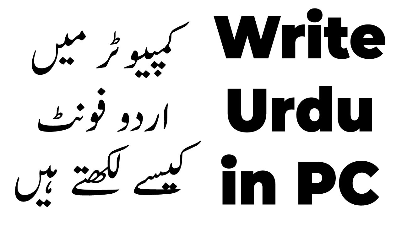 how to write Urdu in adobe illustrator || Urdu Font in Adobe ...