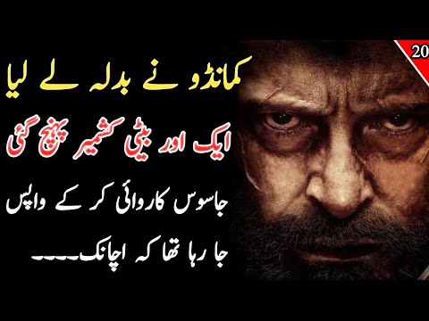 Double Cross | Ep 20 | The commando avenged the murder of his sister | Ali Novels