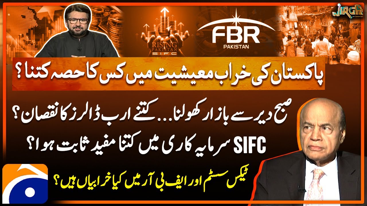 Flaws in the tax system and the FBR? - How useful is SIFC in investing ...