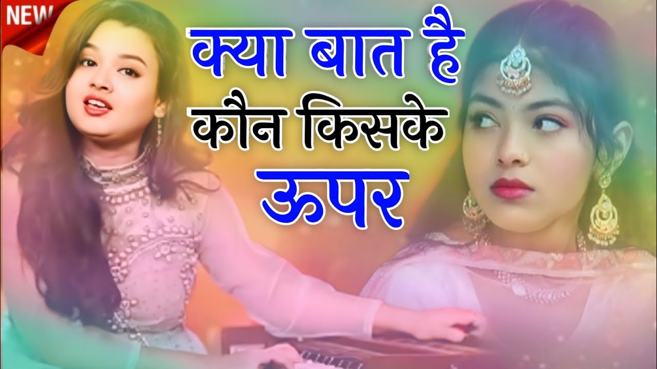 Neha Naaz Vs Asif Sabri ka mukabala ghazal 2025 ki New ghazal # ...