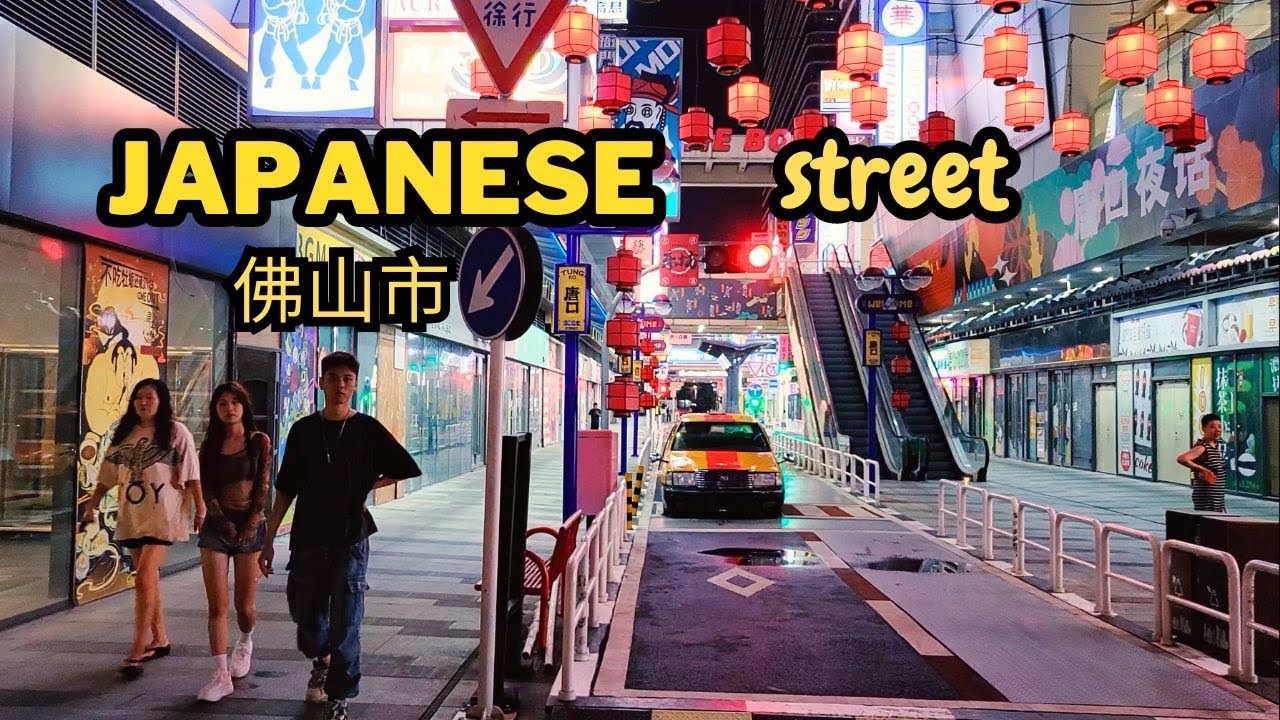 JAPANESE STREET, FOSHAN ,CHINA 佛山金沙洲日本街 - YouTube
