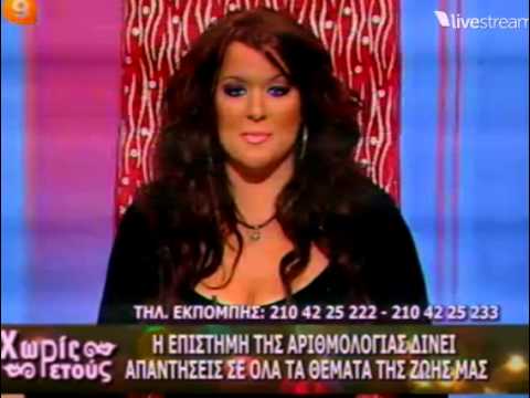 ΧΩΡΙΣ ΡΕΤΟΥΣ με την Νατασα Κρητικου 14/4/13 β μερος - YouTube