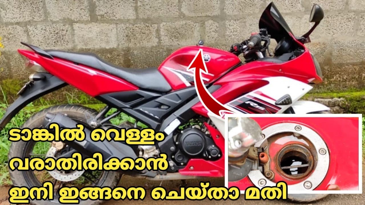 How to remove water from bike fuel tank || Yamaha R15 || Kiran vlogS ...