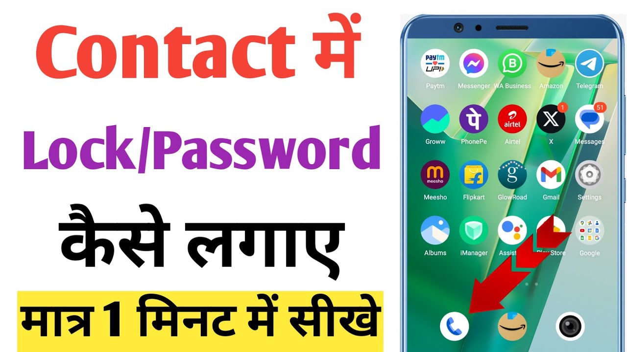 Contact me lock/password kaise lagaye | How to set lock in Contact ...