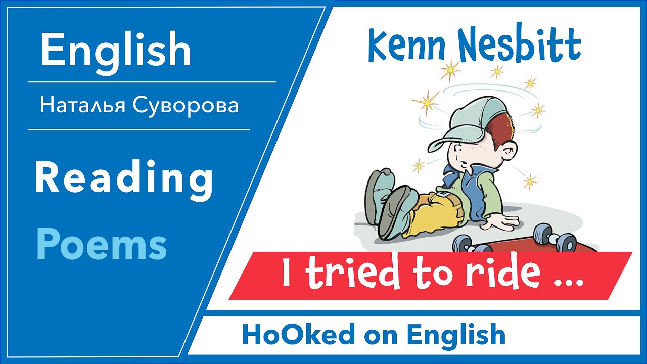 Английский на слух. Reading poems. 'I tried to ride a skateboard.' Kenn ...