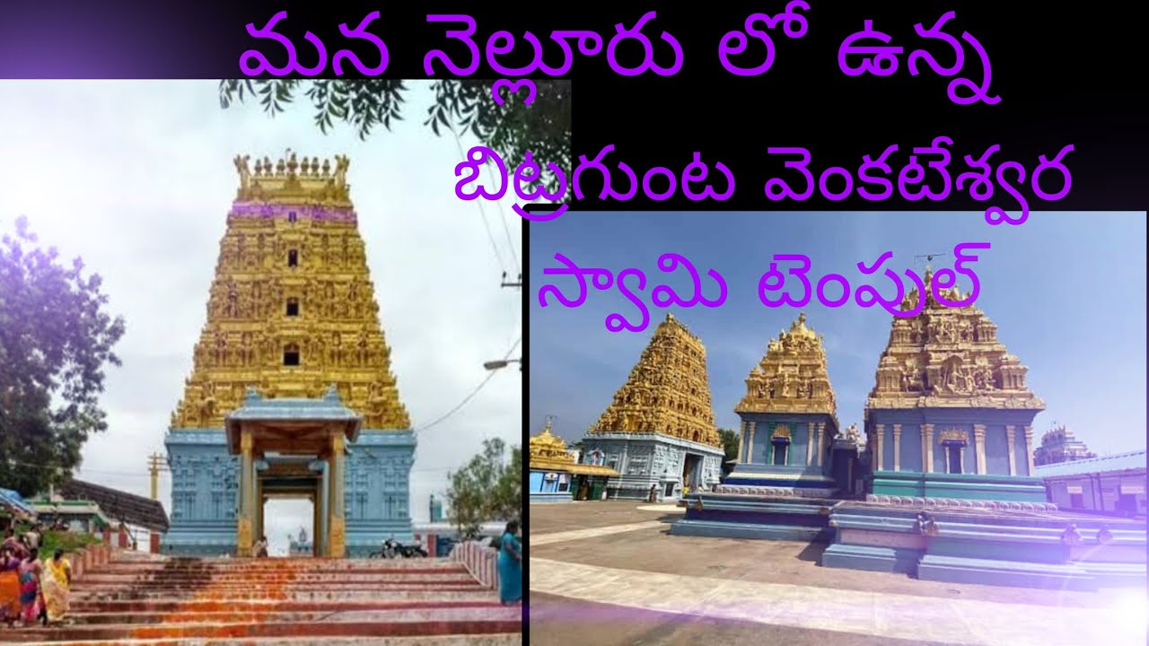 nellore dist #bogolu#bitragunta #the most beautiful venkateswara temple ...