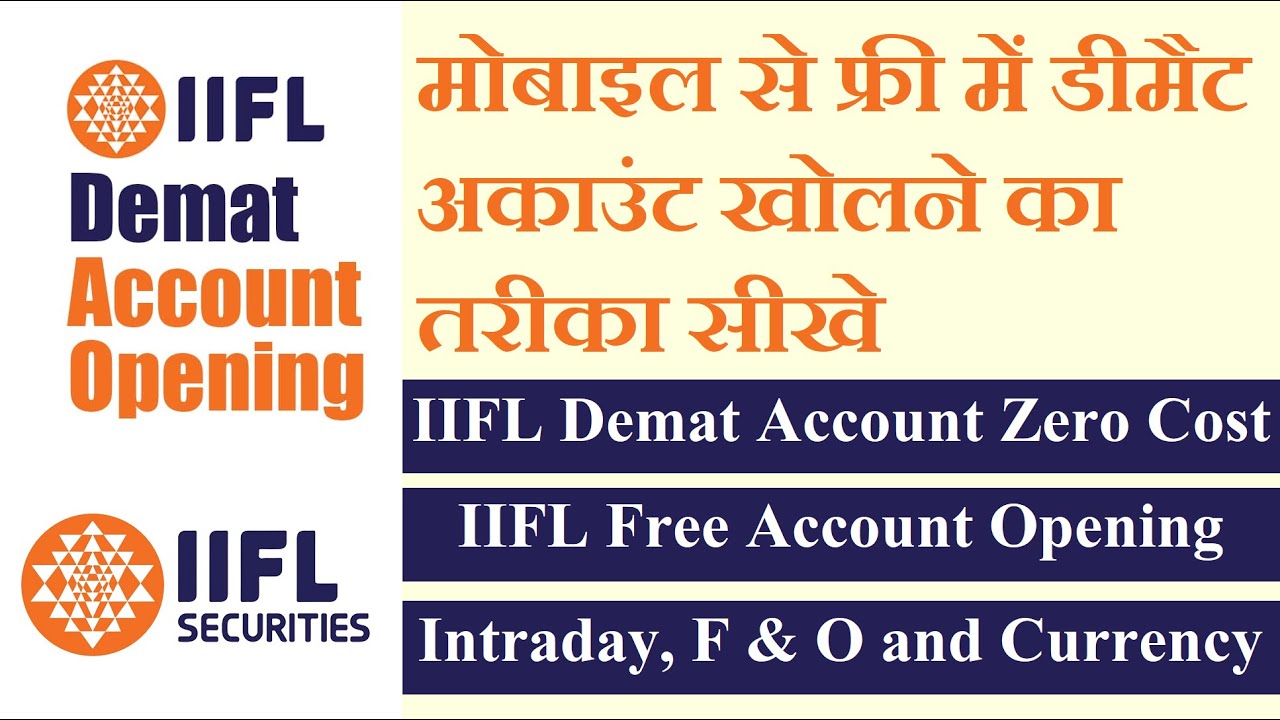 IIFL Securities Me Demat Account Register Kare | Free Account | Stock ...