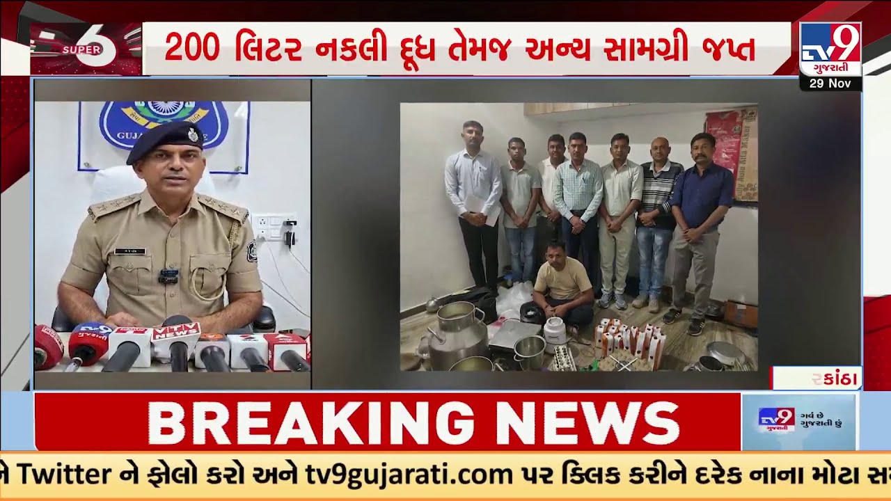 Sabarkantha: Fake Milk Factory Busted! 200 Litres Synthetic Milk Made ...