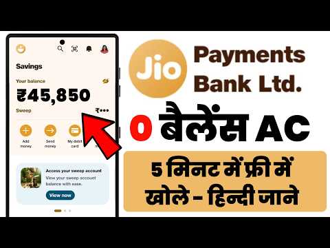 Jio payment bank account open kaise kare | Jio bank account opening | Zero balance savings account