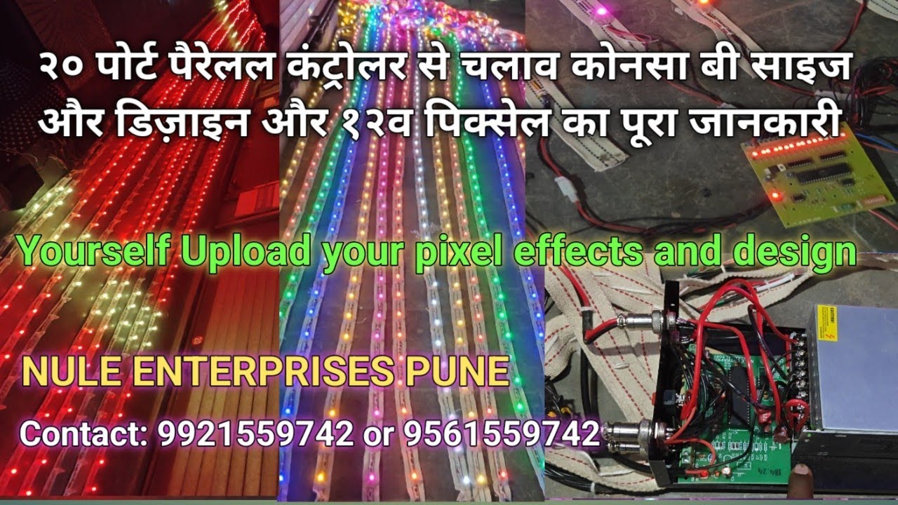 20 port All in One controller, 12V pixel Belts, DC chaser details Video ...