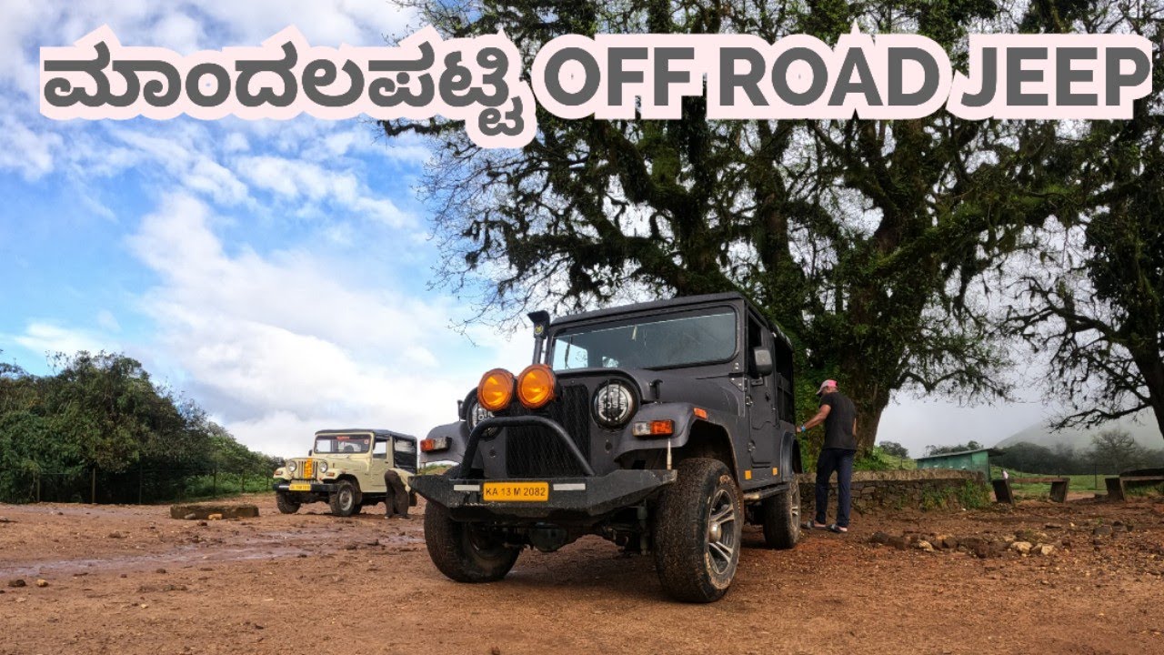 MAHINDRA MM540 off-road vehicle review ಮಾಂದಲಪಟ್ಟಿ - YouTube