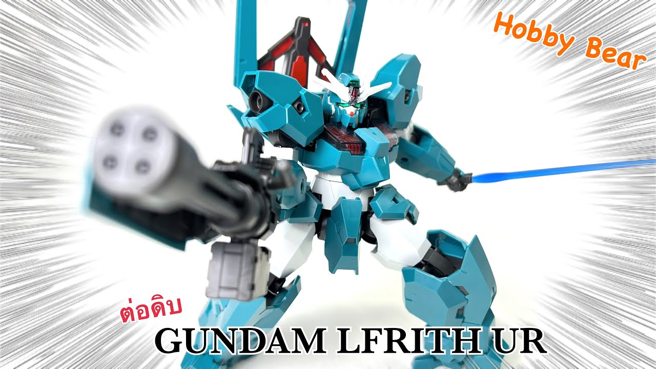 ต่อดิบ HG 1/144 The Witch From Mercury : GUNDAM LFRITH UR. - YouTube