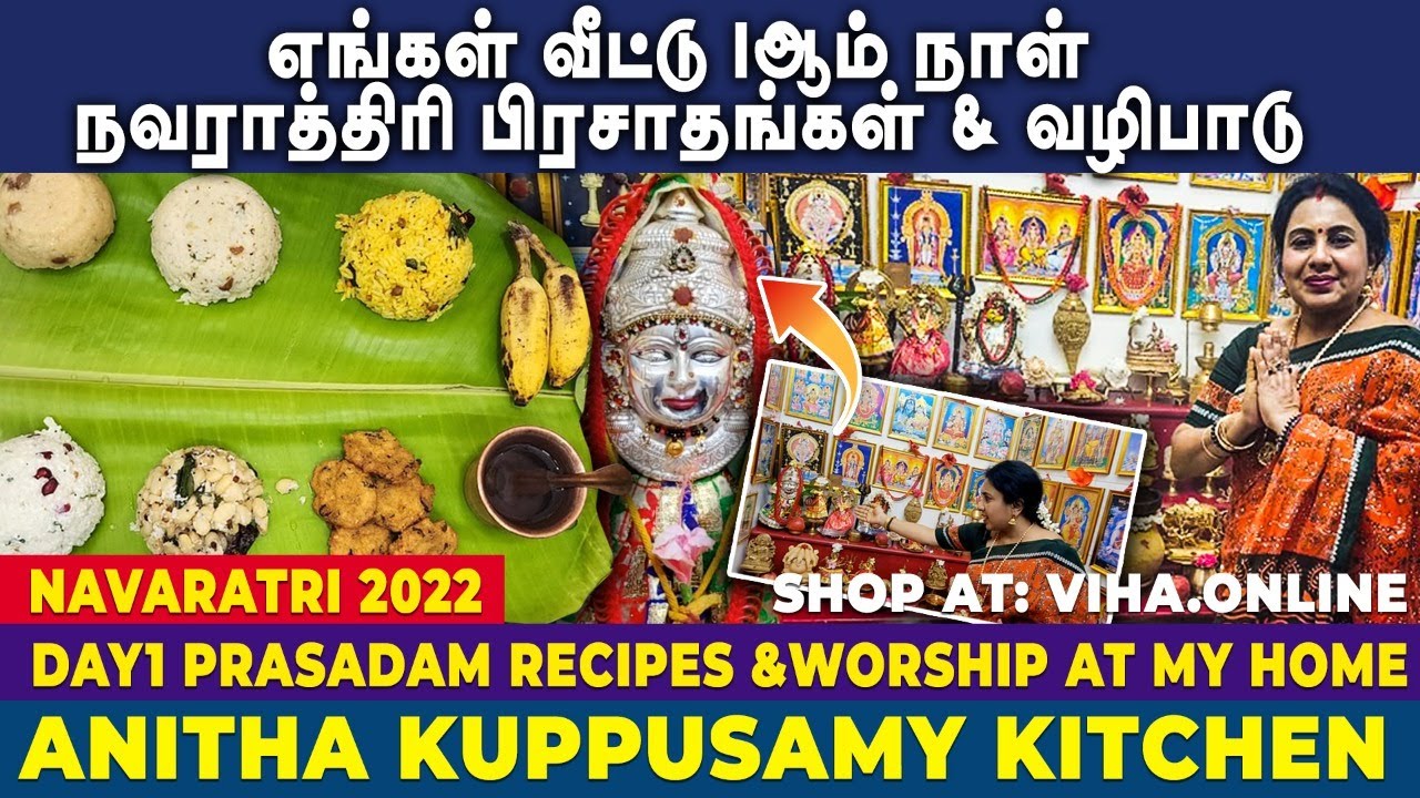 Navaratri Day 1 Prasadam Recipes & Worship at my Home | Naivedyam ...