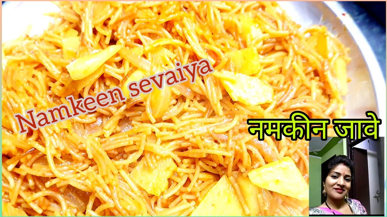 Jave ki recipe/namkin chawal /breakfast - YouTube