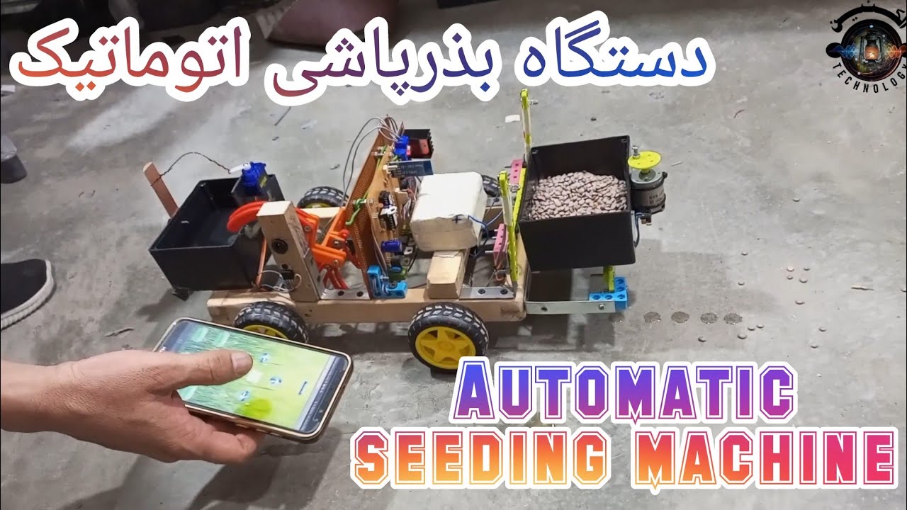 Automatic seeding machine دستگاه بذرپاشی اتوماتیک - YouTube