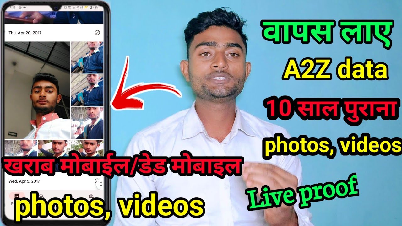 kharab mobile ka photo nikale new phone me|| खराब मोबाइल का फोटो निकाले ...