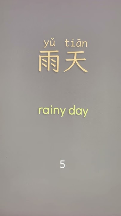 10 Chinese Words in 1 Minute: “Weather“ (Simplified Chinese) - YouTube