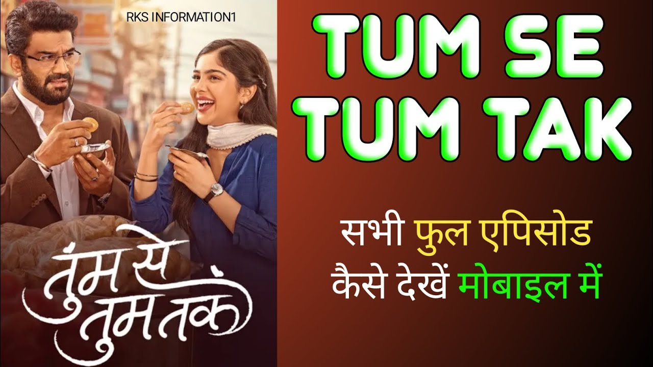 Tum Se Tum Tak Serial Kaise Dekhe | How To Watch Tum Se Tum Tak Serial ...