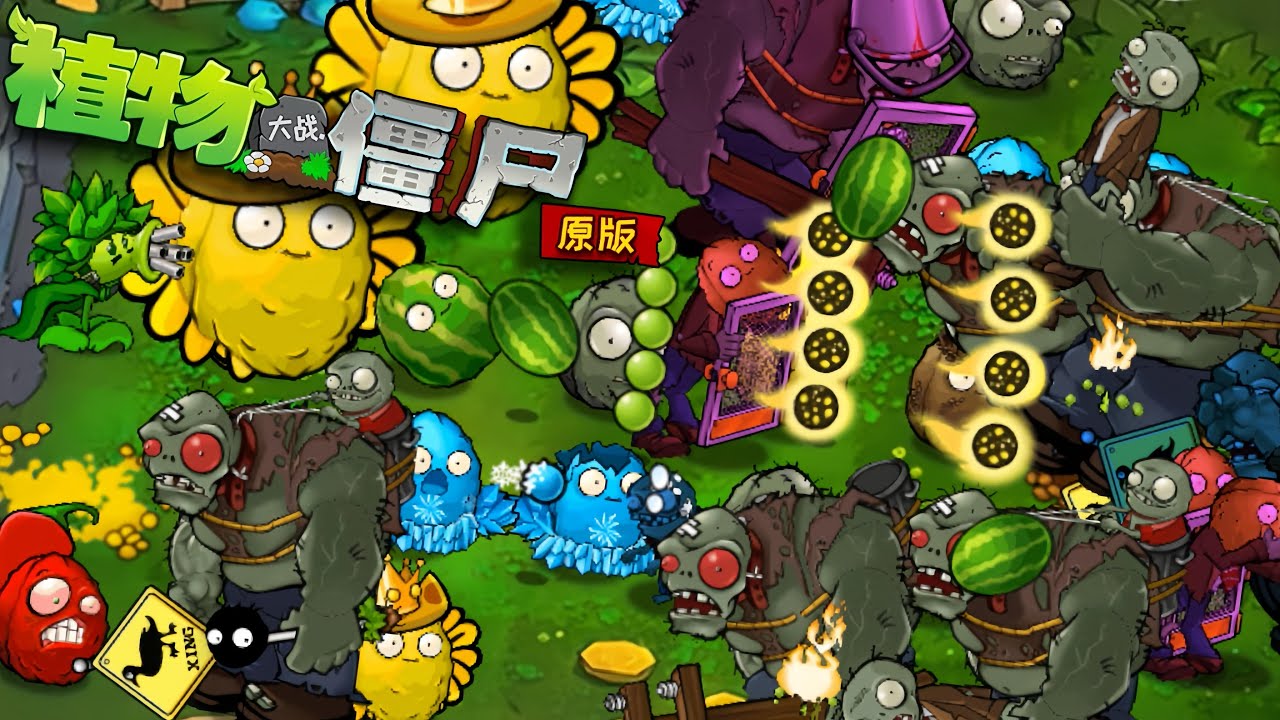 Plants vs. Zombies: Original Edition Creative Mode (Hybrid Edition ...