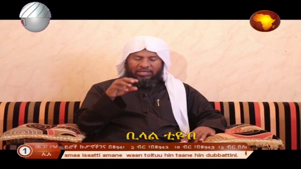 እንደነሱ RAMADAN PROGRAM SHK HAMID MUSA - YouTube