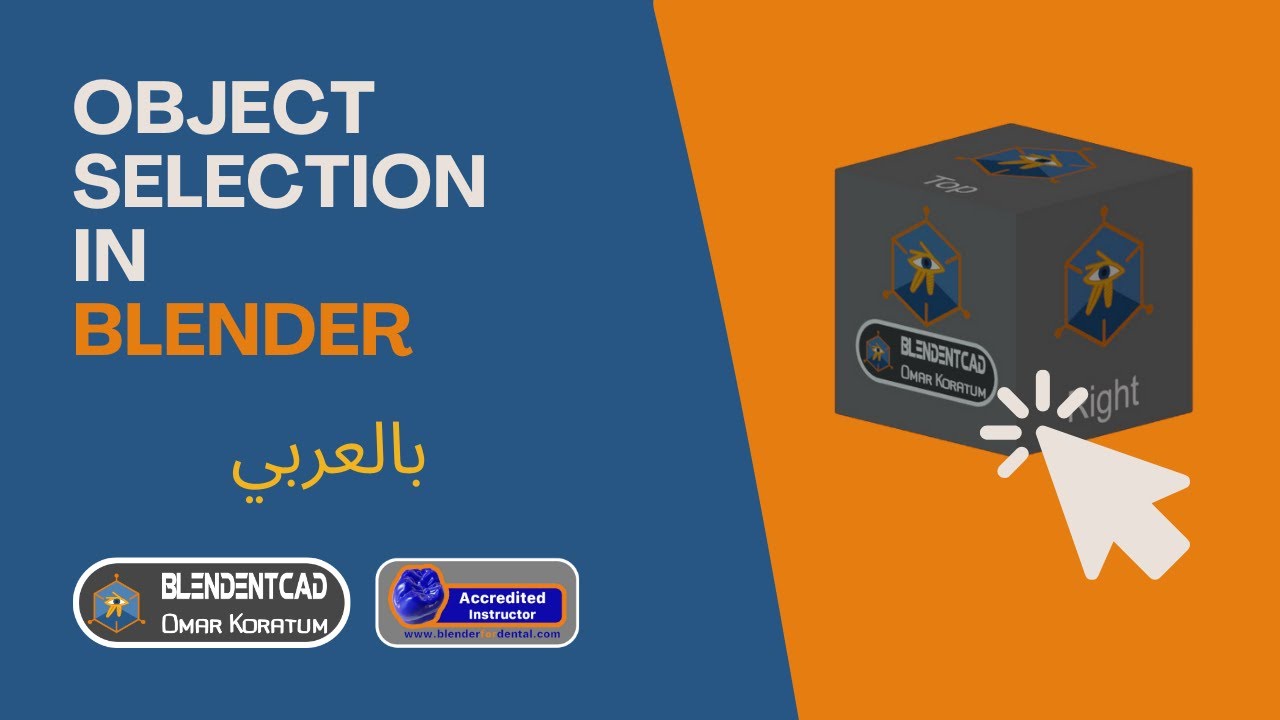 Object Selection in Blender - Arabic - YouTube