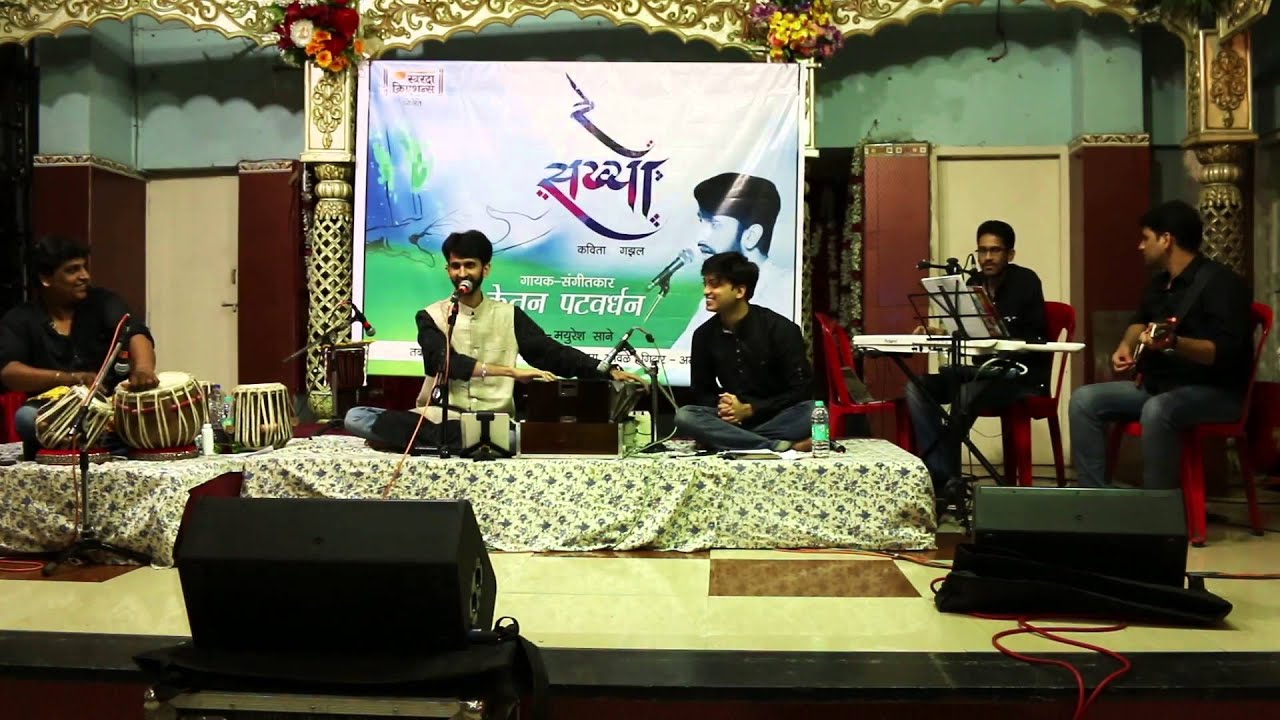 Re Sakhya - Kase Ghar Bandhata Yete - Ketan Patwardhan - Dnyanesh Patil ...