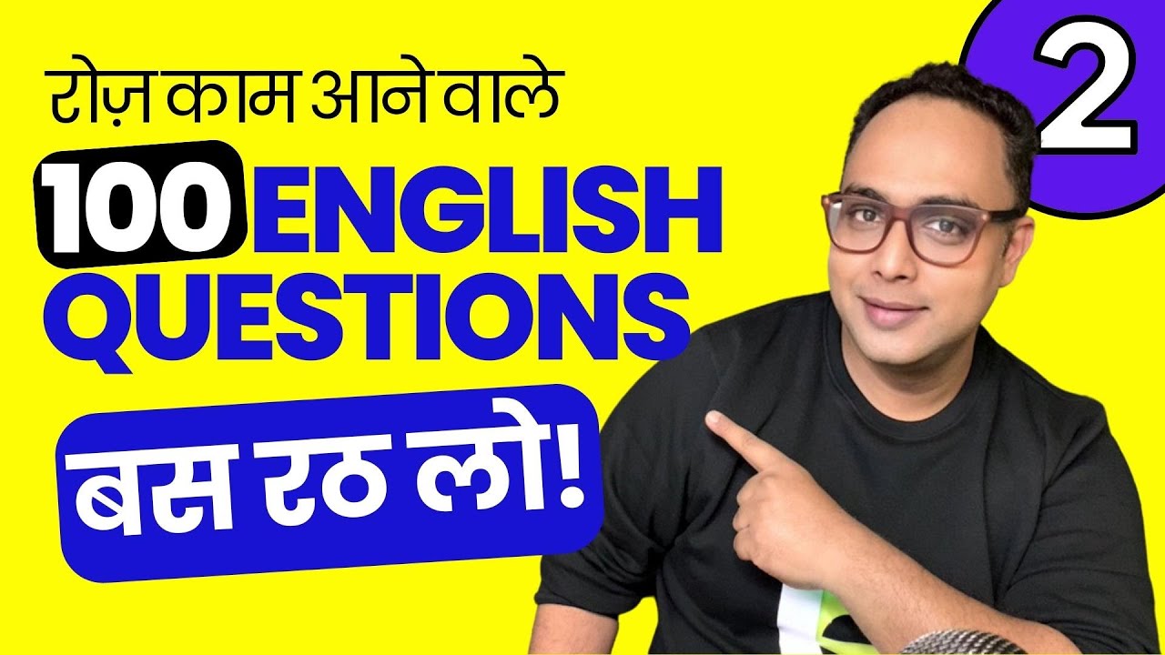 100 Daily Use English Questions To Improve English Speaking | English में सवाल कैसे पूछे? # ...