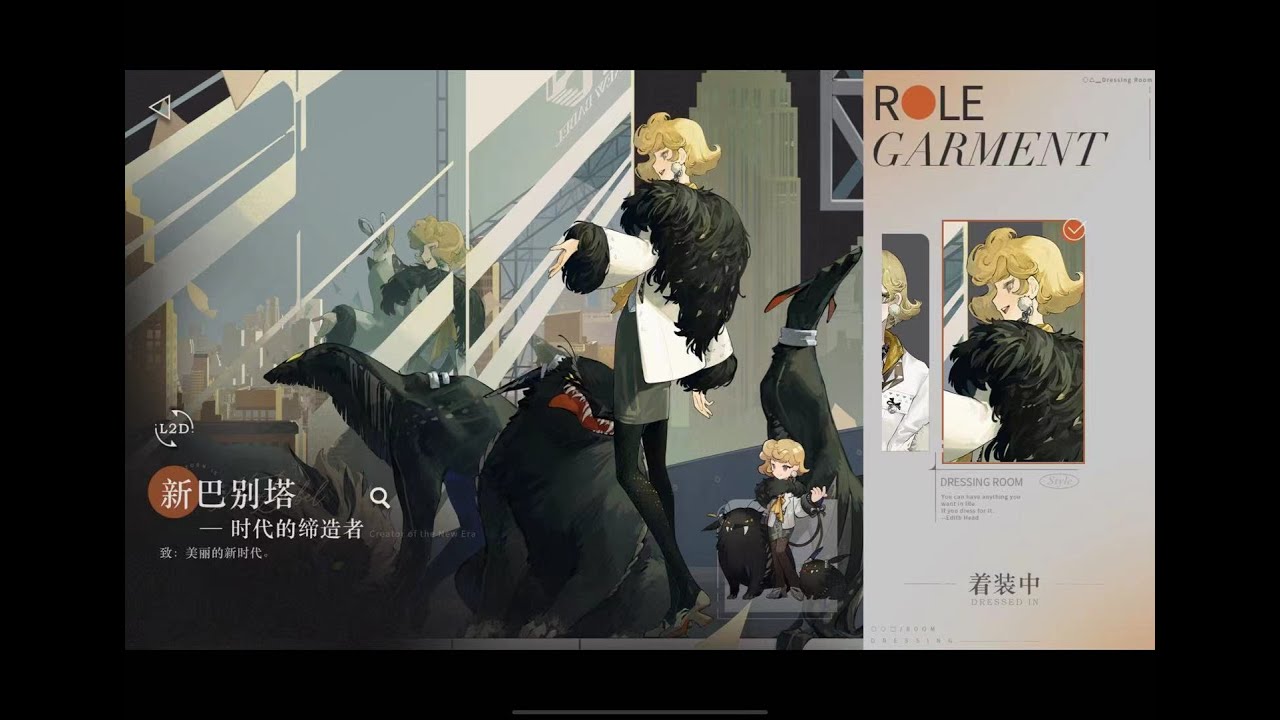 Reverse:1999 Character ‘New Babel’ All voice Line and Skill Performance | 重返未来1999 新巴别塔语音技能展示 ...