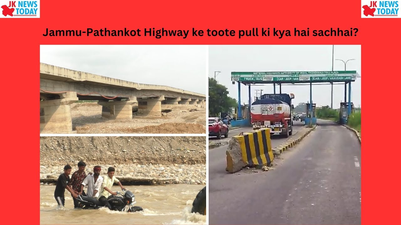 Jammu-Pathankot Highway ke toote pull ki kya hai sachhai? | JK News ...