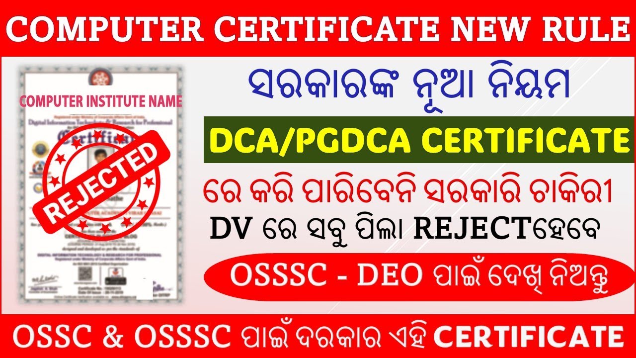 How to Know about recognized Computer Certificate - YouTube