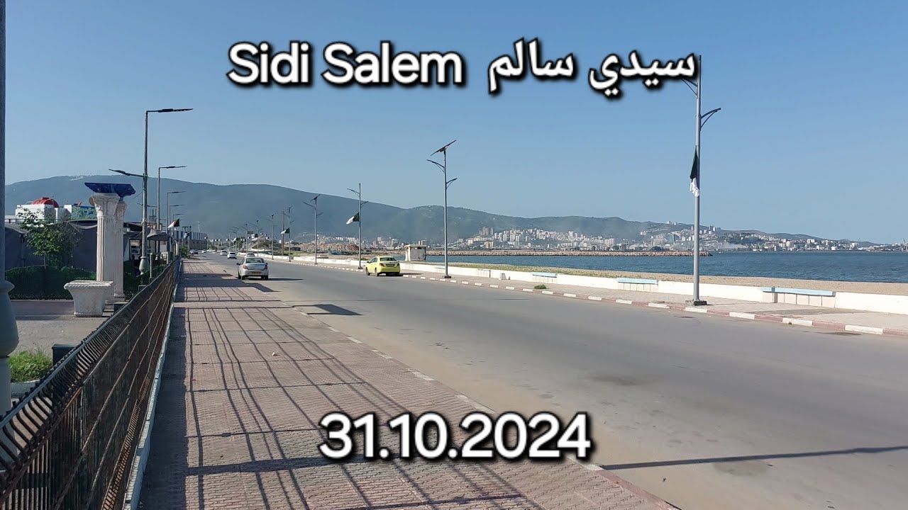 Sidi Salem سيدي سالم Annaba - YouTube