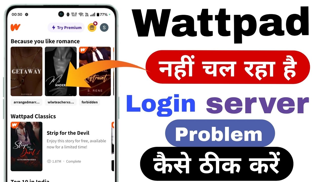 Wattpad nahi chal Raha hai | Wattpad login problem | Wattpad not ...