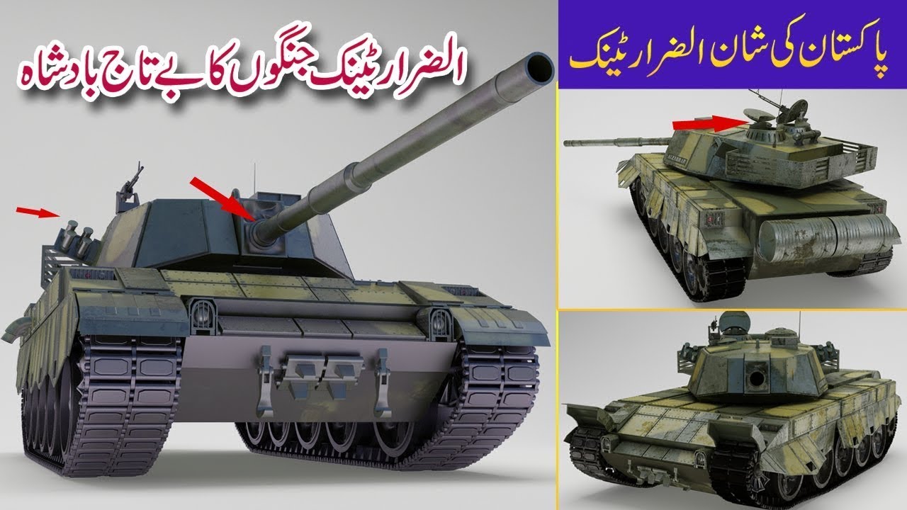 'AL ZARRAR' The main battle field tank of PAK Army - YouTube