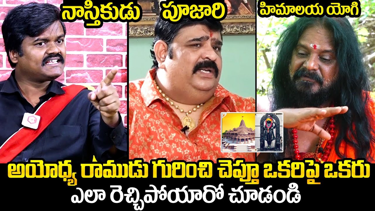 Venuswamy, Bairi Naresh & Sri Prabhakar ji About Ayodhya Ram Mandir ...