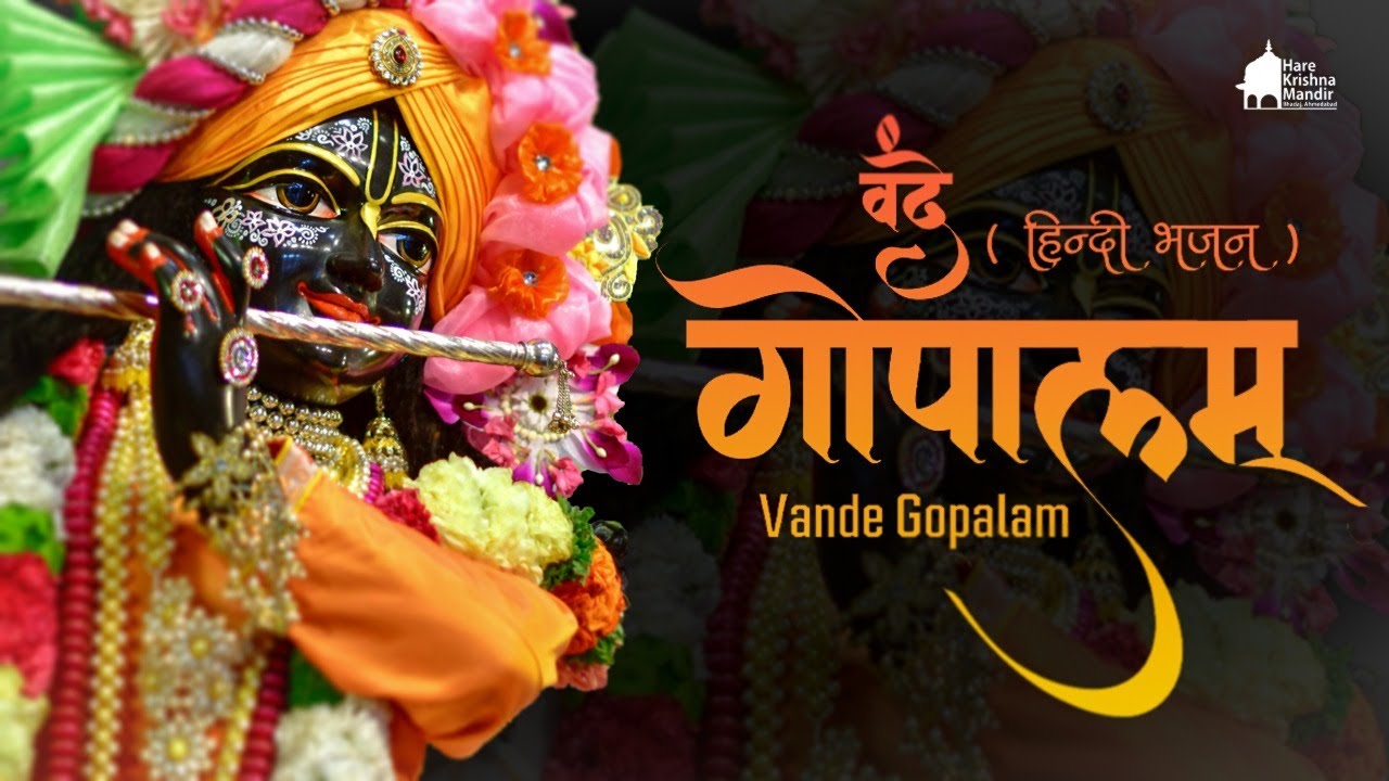 Srita Kamala Kucha Mandala | Jai Jaidev Hare | Geet Govindam | Krishna ...