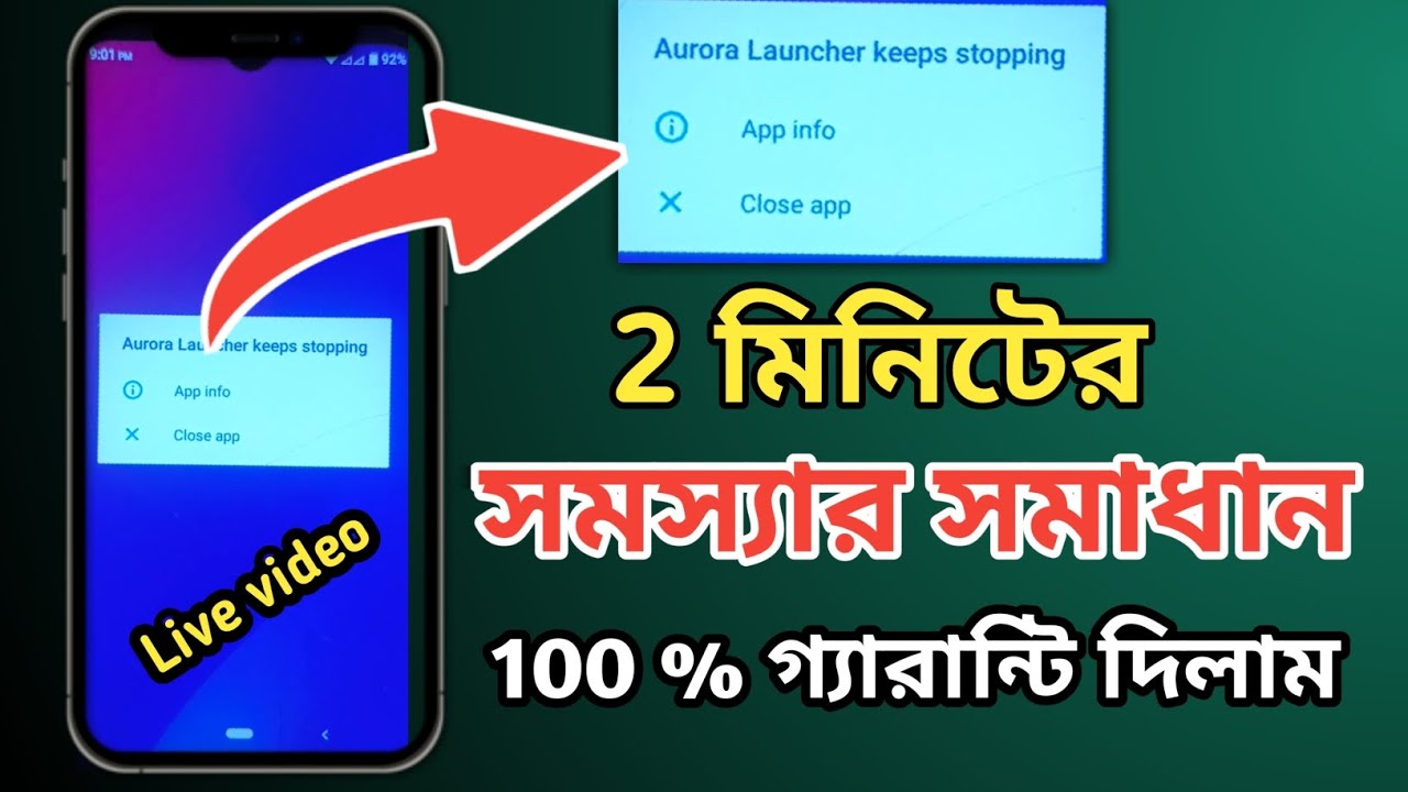 How to solve Aurora Launcher keeps stopping Walton Phone2024 | Launcher problem solved without ...