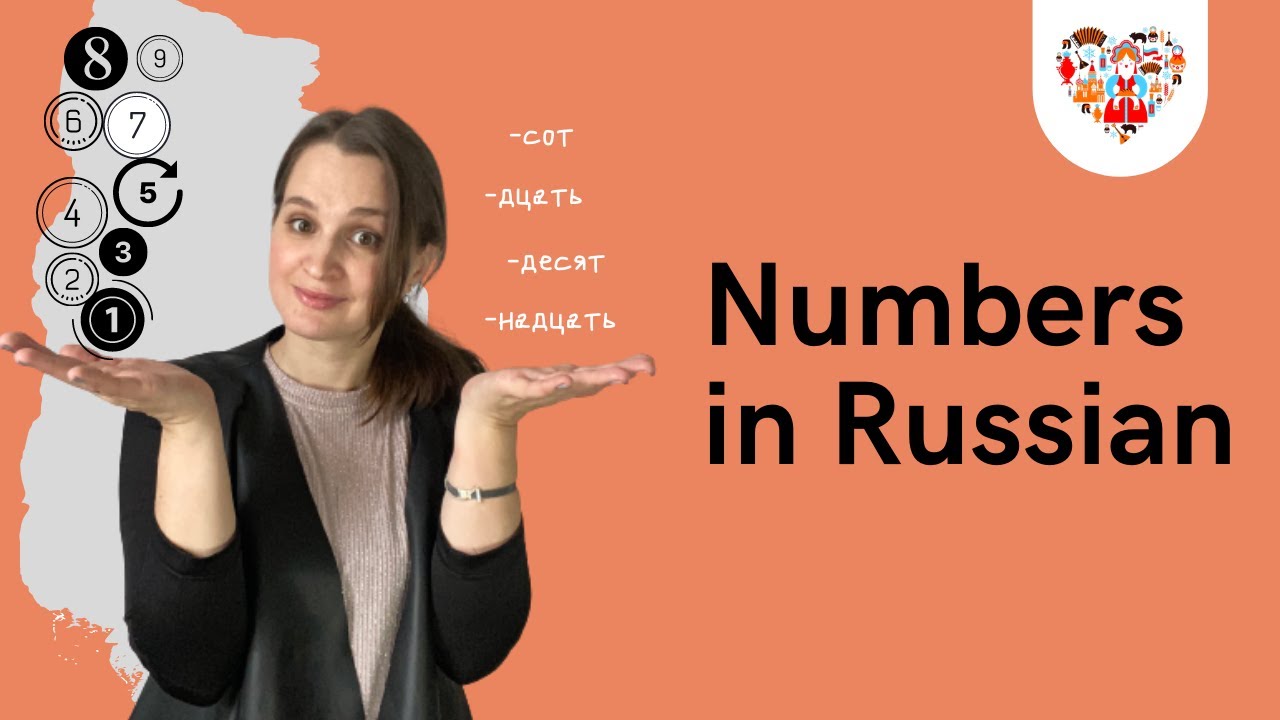 How to count in Russian ║ Числа в русском языке - YouTube