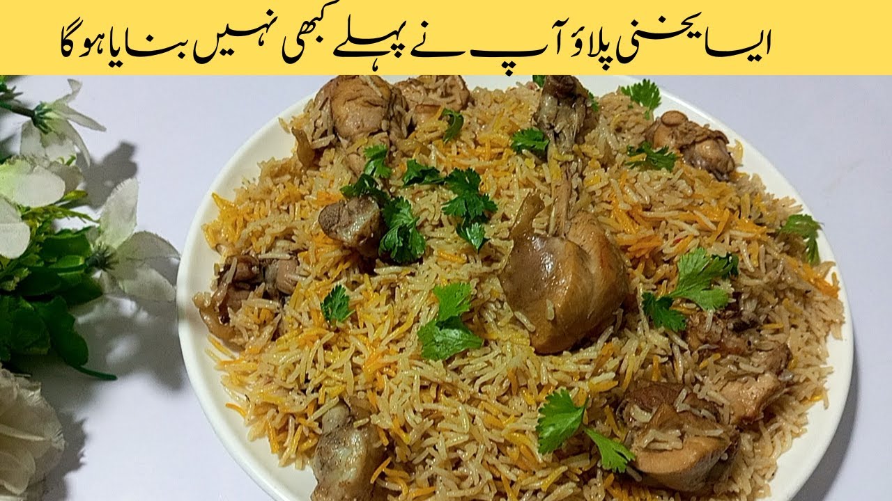 Chicken Pulao Recipe | Special Pulao by Foodie Family official | Pulao ...