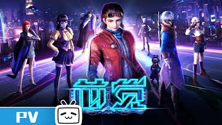 Watch Xin Jue - MyAnimeList.net